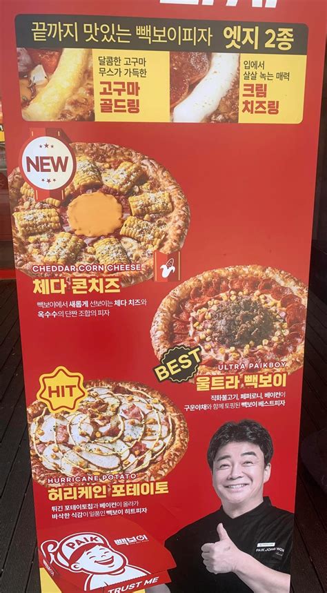 Pizza In Korea Rdamnthatsinteresting
