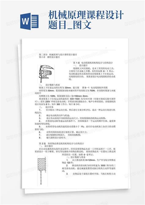 雅思听力场景词汇word模板下载编号qzgoxjrx熊猫办公