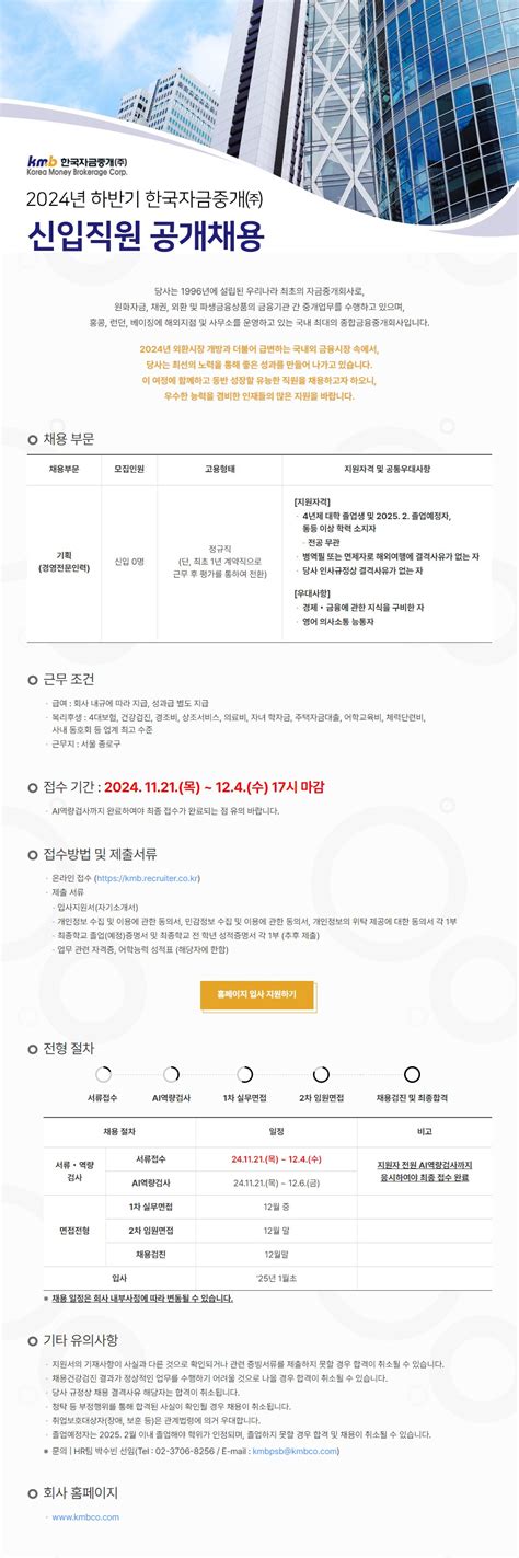 한국자금중개주