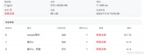 7 10 将数组中的数逆序存放用指针将数组中的元素逆序存放。 函数接口定义 Void Invint Xint N 其中 Csdn博客