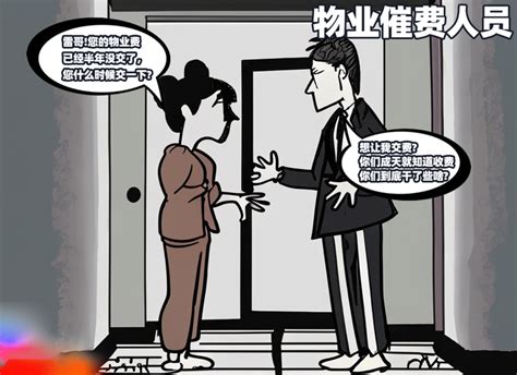 一句话，惹毛一个物业人！ 知乎