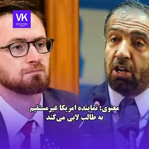 Voice Of Kabul صدای کابل On Twitter فضل‌احمد معنوی، وزیر عدلیه