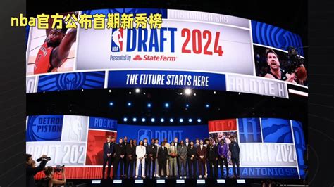 Nba官方公布首期新秀榜：仅2人得分上双，华裔新秀榜首，湖人新秀第八！高清1080p在线观看平台腾讯视频