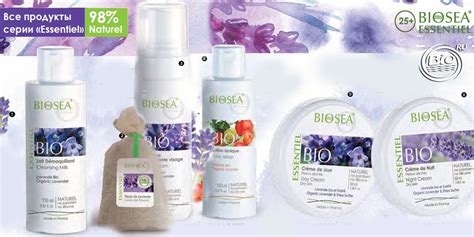 Серия BIOSEA Essentiel - BIOSEA-JAFRA-RU