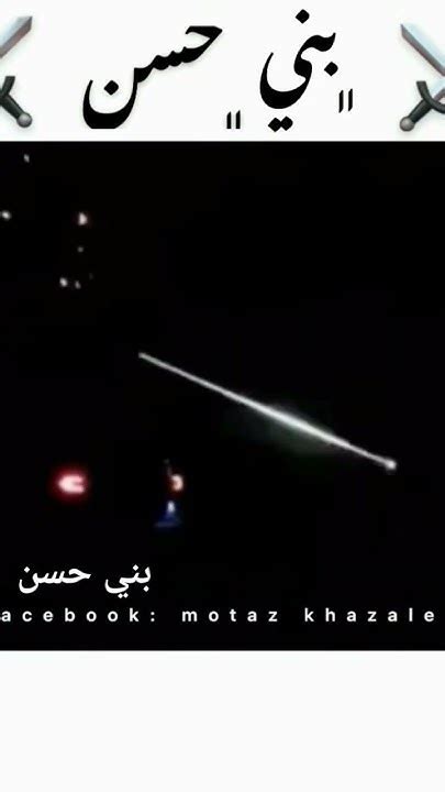 بني حسن Youtube