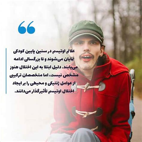 رفتار با کودک اوتیسم اصول مراقبت و نگهداری گروه توانبخشی راه کمال