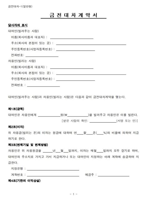 부모 자식 차용증 작성 방법 양식 꼼꼼히 준비해야 세금폭탄 안맞음 네이버 블로그 부모 자식 차용증 작성 방법 양식 꼼꼼히 준비해야 세금폭탄 안맞음 네이버 블로그