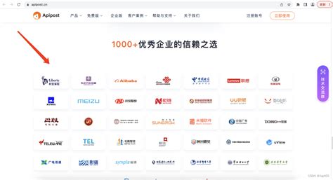 Api管理神器：apipost