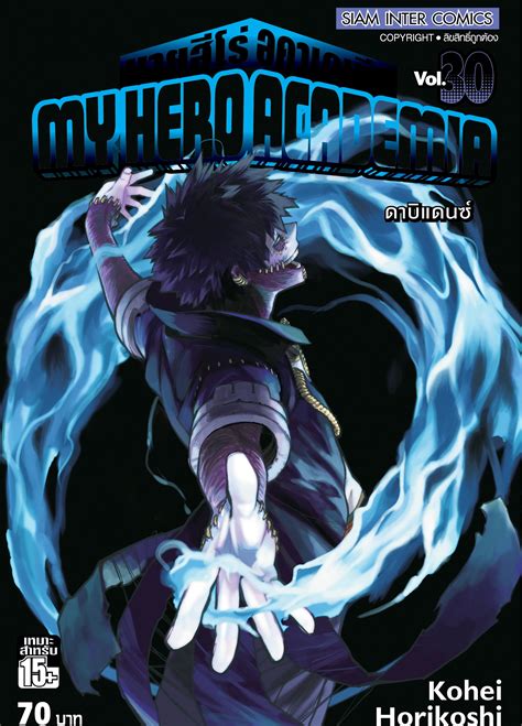 My Hero Academia Siam Inter Shop