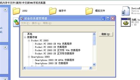 Pda程序模拟测试工具 Csdn博客
