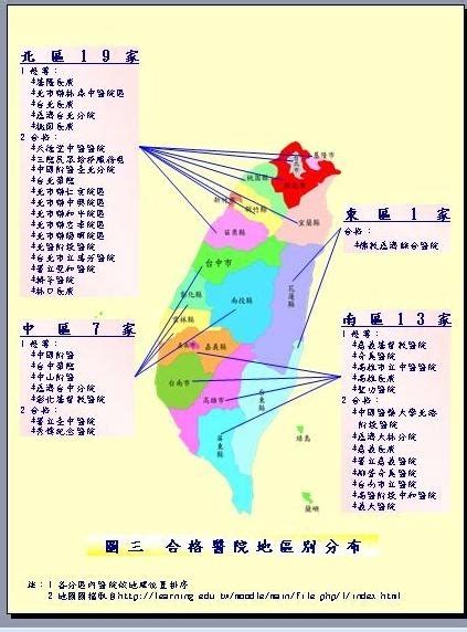 中醫醫院百年度評鑑 台民眾就醫有保障 大紀元