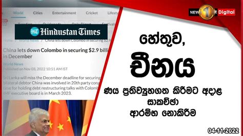 බලාපොරොත්තු වූ Imf ණය දෙසැම්බරයේ ලබා ගත නොහැකි වන ලකුණු Youtube