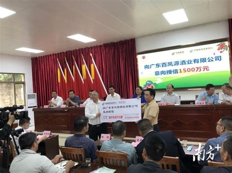 金融引活水！数字链农产业联合体曹江服务中心揭牌腾讯新闻