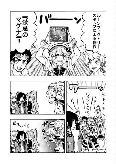 禁忌のマグナ発売おめでとう漫画（禁忌のマグナ） おえぴつc104一日目o09