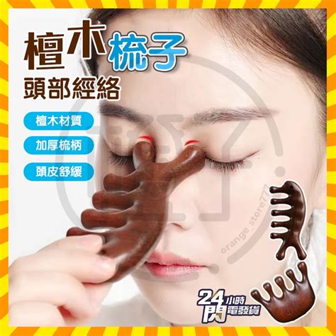 趙露思同款按摩梳子的價格推薦 2025年2月 比價比個夠biggo