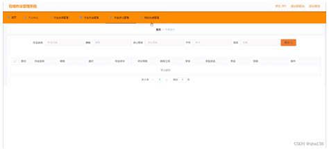 Python Django在线作业管理系统设计 Csdn博客