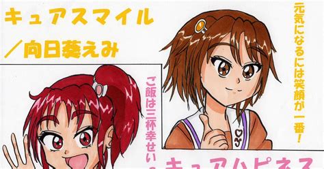 むしろ描いてください 【オリキュア】ハッピースマイル変身前【完成】 空魔神のイラスト Pixiv