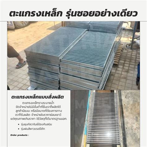 ตะแกรงเหล็ก Ennxo