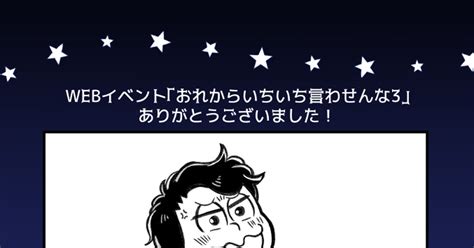 カラ一 Webイベントありがとうございました！ ふくろうのマンガ Bl松 唐はじ おれいち3リピート Pixiv