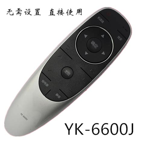 适用创维液晶电视遥控器yk 6600j6600h43e6000 50e620058 65e6000 虎窝淘