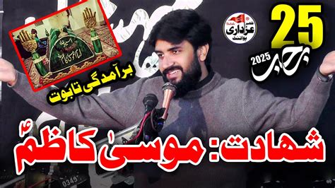 Zakir Farrukh Abbas Bukhari 25 Rajab 2025 Shahadat Imam Musa Kazim