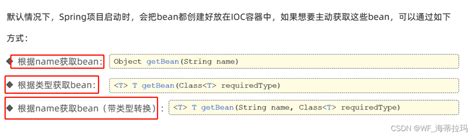Springboot手动获取bean对象springboot如何获取bean对象 Csdn博客
