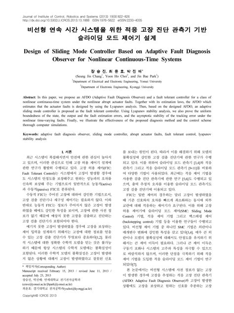 Full Article Design Of Sliding Mode Controller Based On Adaptive Fault Diagnosis Observer For