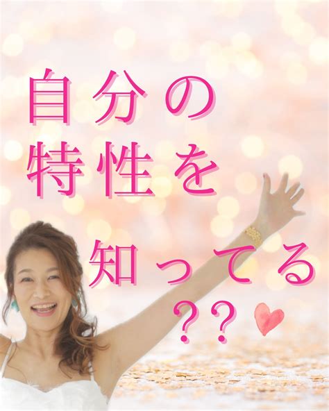 自分の特性を知ってる？？♡ アカシックリーダー Tomoko♡