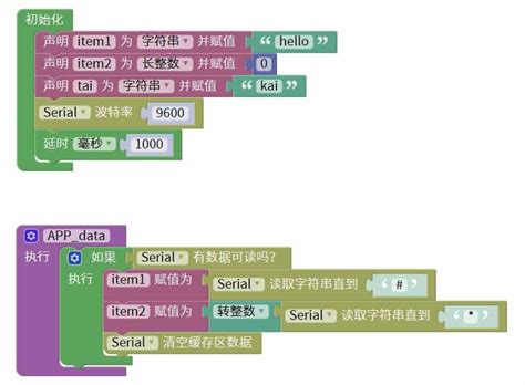自制手机app遥控arduino机器人参考网