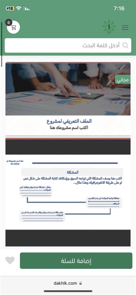 عندك فكرة مشروع وتبي 150 الف ريال دعم غير مسترد؟ جبت لك مبادرة من جهة