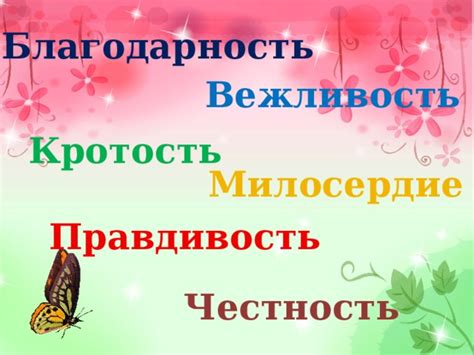 Презентация к уроку по библейской истории и христианской этике на тему ...