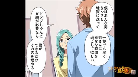 【漫画】姉が妊娠中に浮気した義兄＃11 Lamire ラミレ