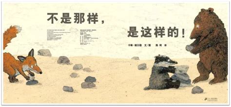 不是那样是这样的