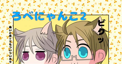 ヘタリア 【c92】新刊サンプル1【露米】 篠原のイラスト Pixiv