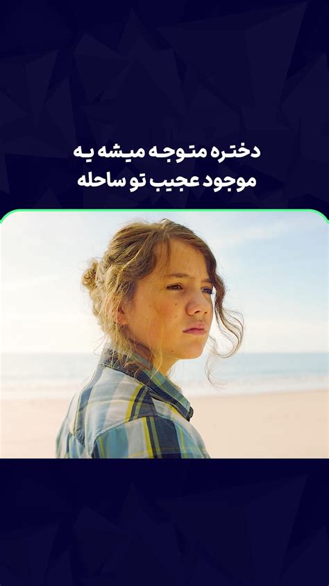 ‎3kansbartar سکانس برتر‎ ‎عشق سن و سال نمیشناسه ️ 🎬فیلم The Idea Of