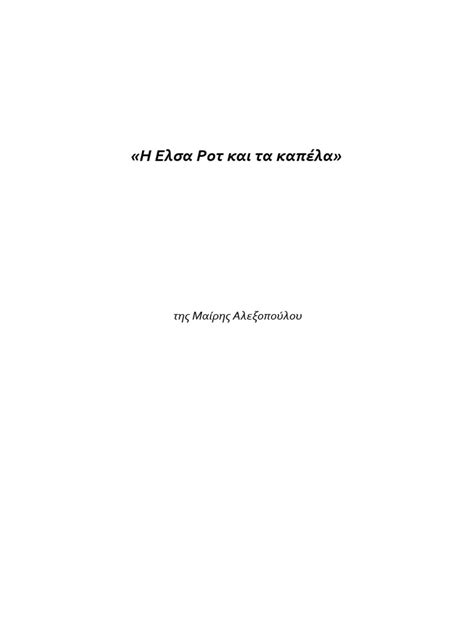 Elsa Pdf