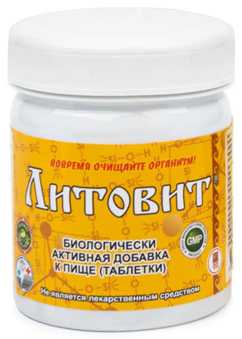 Купить Литовит базовый: цеолит природный и отруби, таблетки цена 770 ...