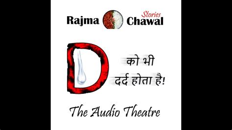 Trailer D Coming Soon On April Saturday Rajma Chawal Stories