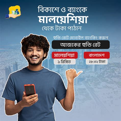Banking System Ltd প্রিয়জনের প্রয়োজনে One Cash Ltd টাকা পাঠান