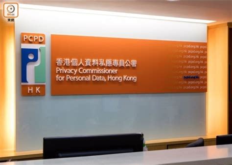 公署指修訂私隱條例已有初步方向 防止資料外洩｜即時新聞｜港澳｜oncc東網