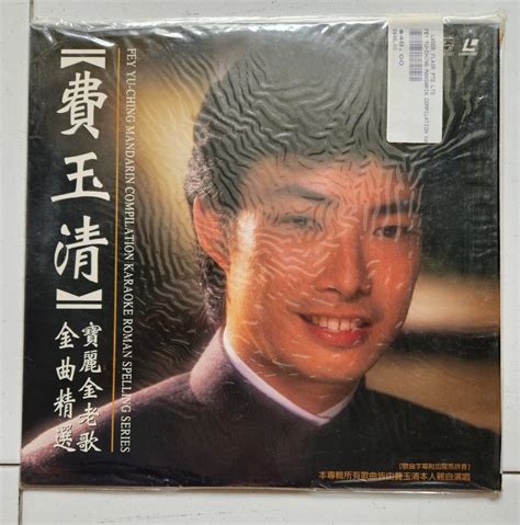 Karaoke Laser Disc Fei Yu Ching Mandarin Songs Hobbies And Toys