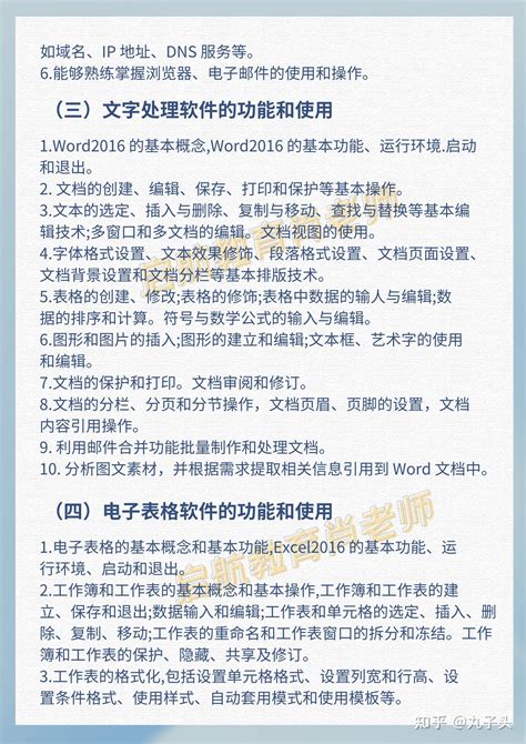 湖北汽车工业学院专升本，计算机基础考试大纲 知乎