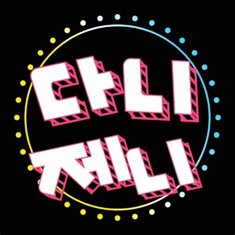 다니제니 Youtube