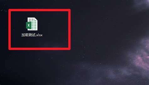 Excel如何设置密码360新知