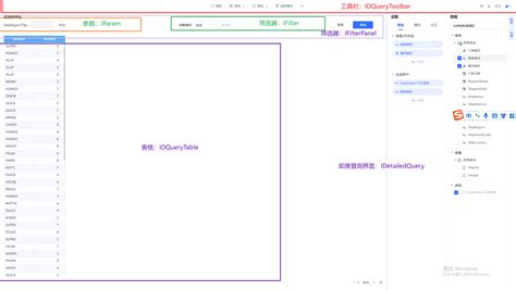 即席查询接口文档