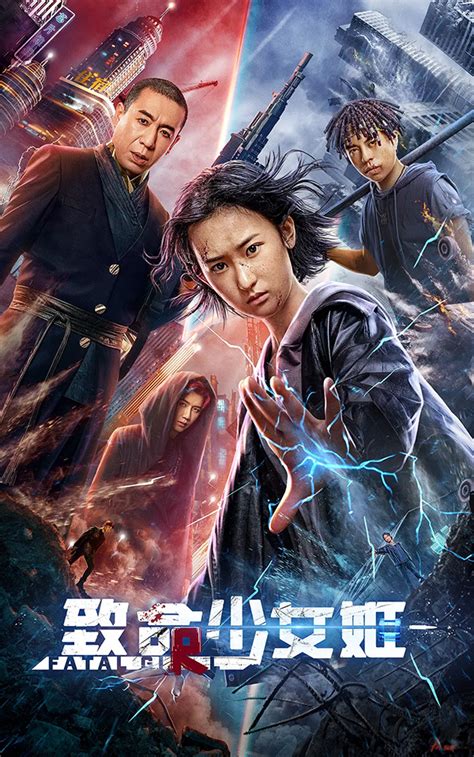 Trailer Revenge Girl Far East Films