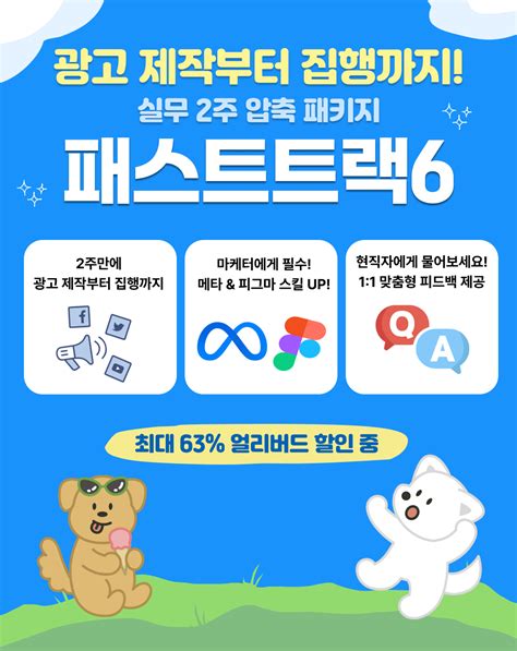 공모전대외활동 2주 압축 마케팅 실전 패키지