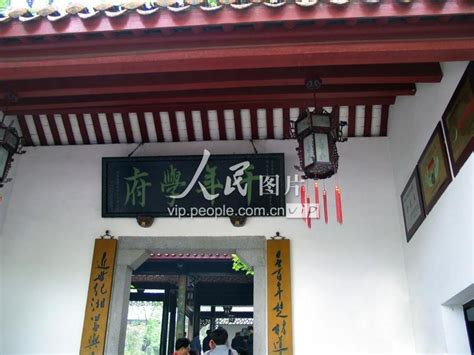 千年学府 长沙岳麓书院 人民图片网