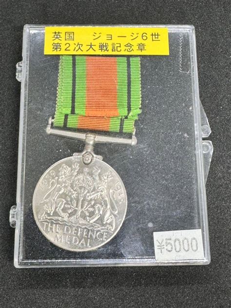 【傷や汚れあり】イギリス 勲章 大英帝国 ジョージ6世 第二次世界大戦 記念章 英国戦争 1939年 ~ 1945年の落札情報詳細