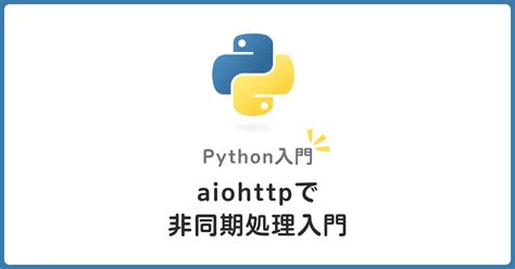 Python 3120がリリースされたので便利機能を触ってみる フリーキーズ